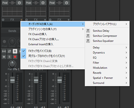 ミキシングの基本操作(Cakewalk) - DTMハイパー初心者講座
