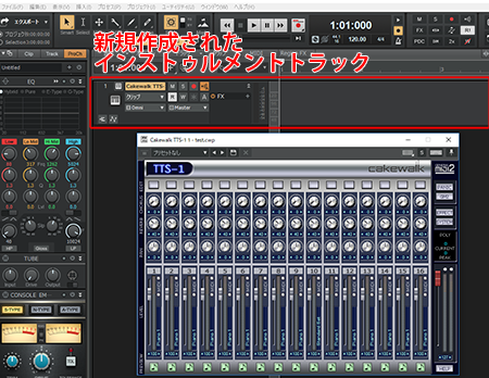 MIDI音源を鳴らしてみる(Cakewalk) - DTMハイパー初心者講座